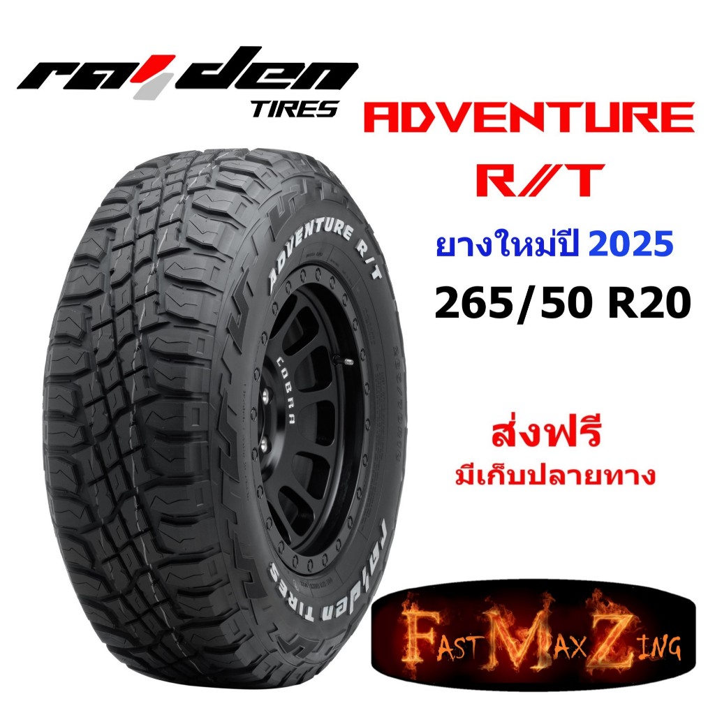 ยางปี 2025 Raiden Tire Adventure 265/50 R20 ยางขอบ20 รับประกัน 90 วัน ...
