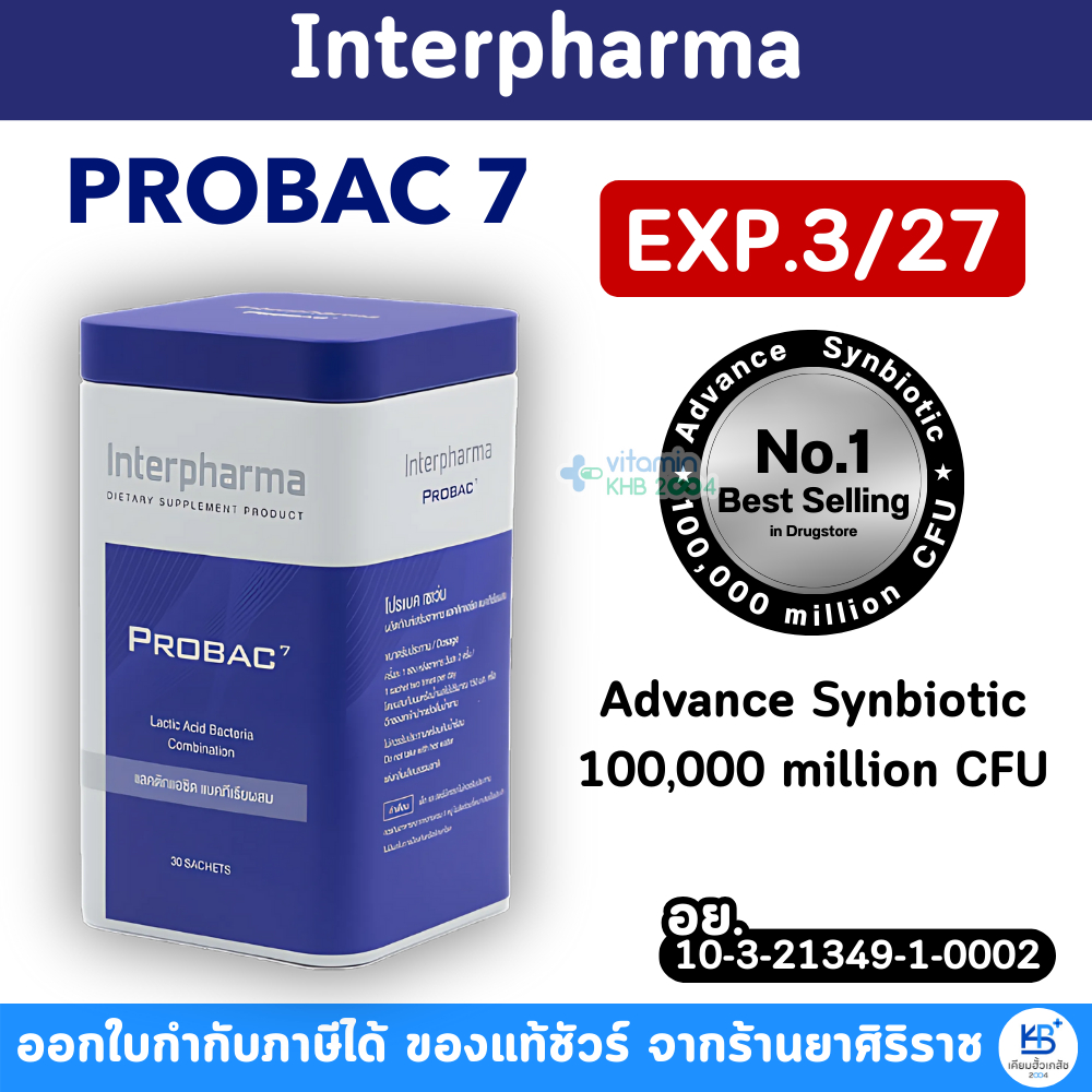 Probac7 probiotic (30ซอง) Probac โพรไบโอติก Interpharma | Shopee Thailand