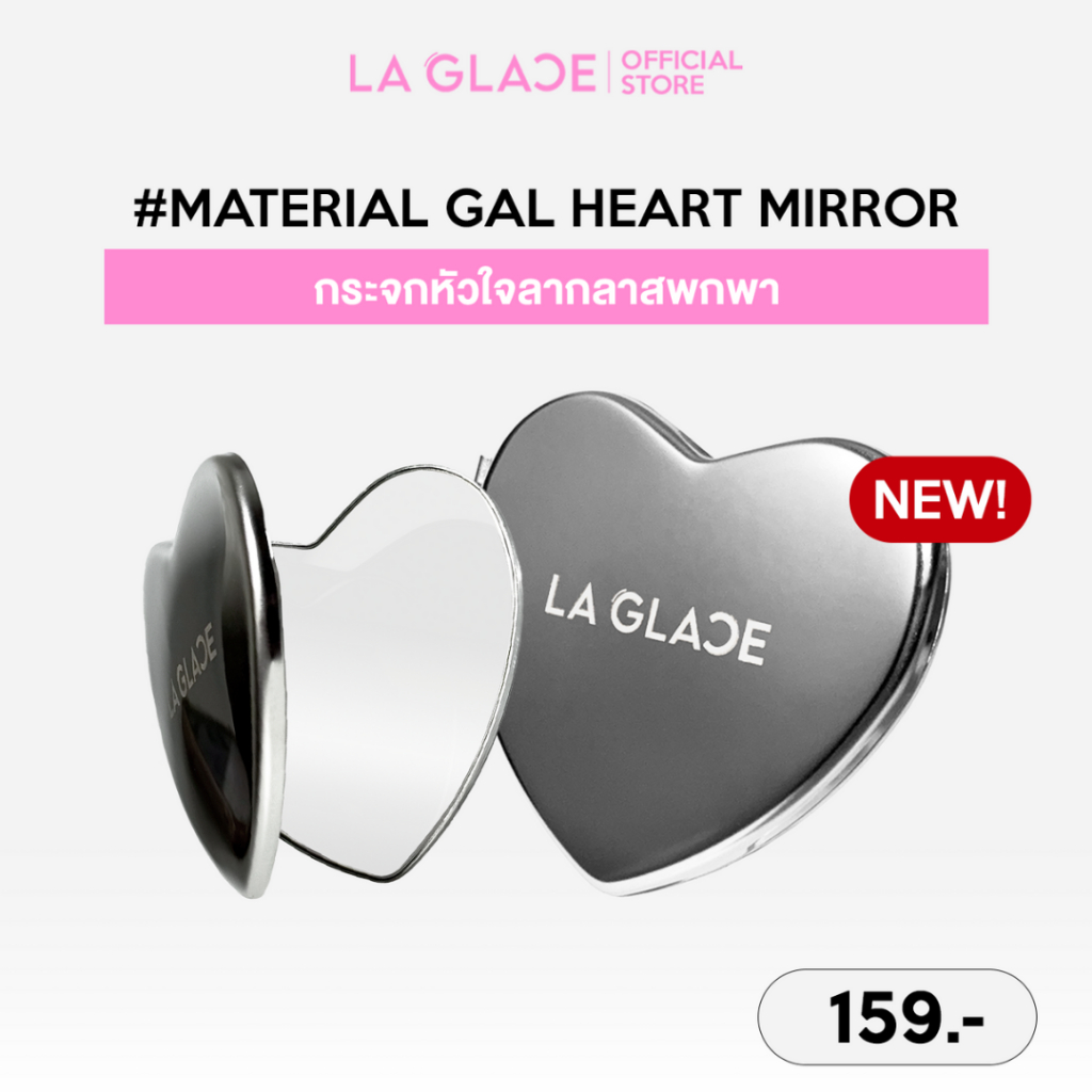 LA GLACE MATERIAL GAL HEART MIRROR | กระจกหัวใจลากลาสพกพา กระจกพกพา ...