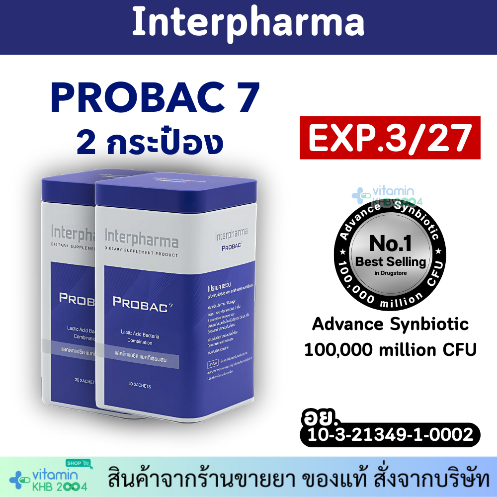 [2กระป๋อง] PROBAC7 (30 ซอง)🚽โปรแบค โปรแบคเซเว่น | Shopee Thailand