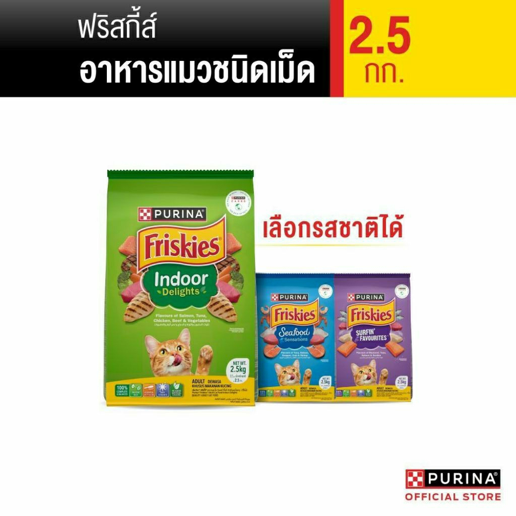 Frickies (ฟริสกี้ส์) อาหารแมวชนิดเม็ด 1.1-2.5kg | Shopee Thailand