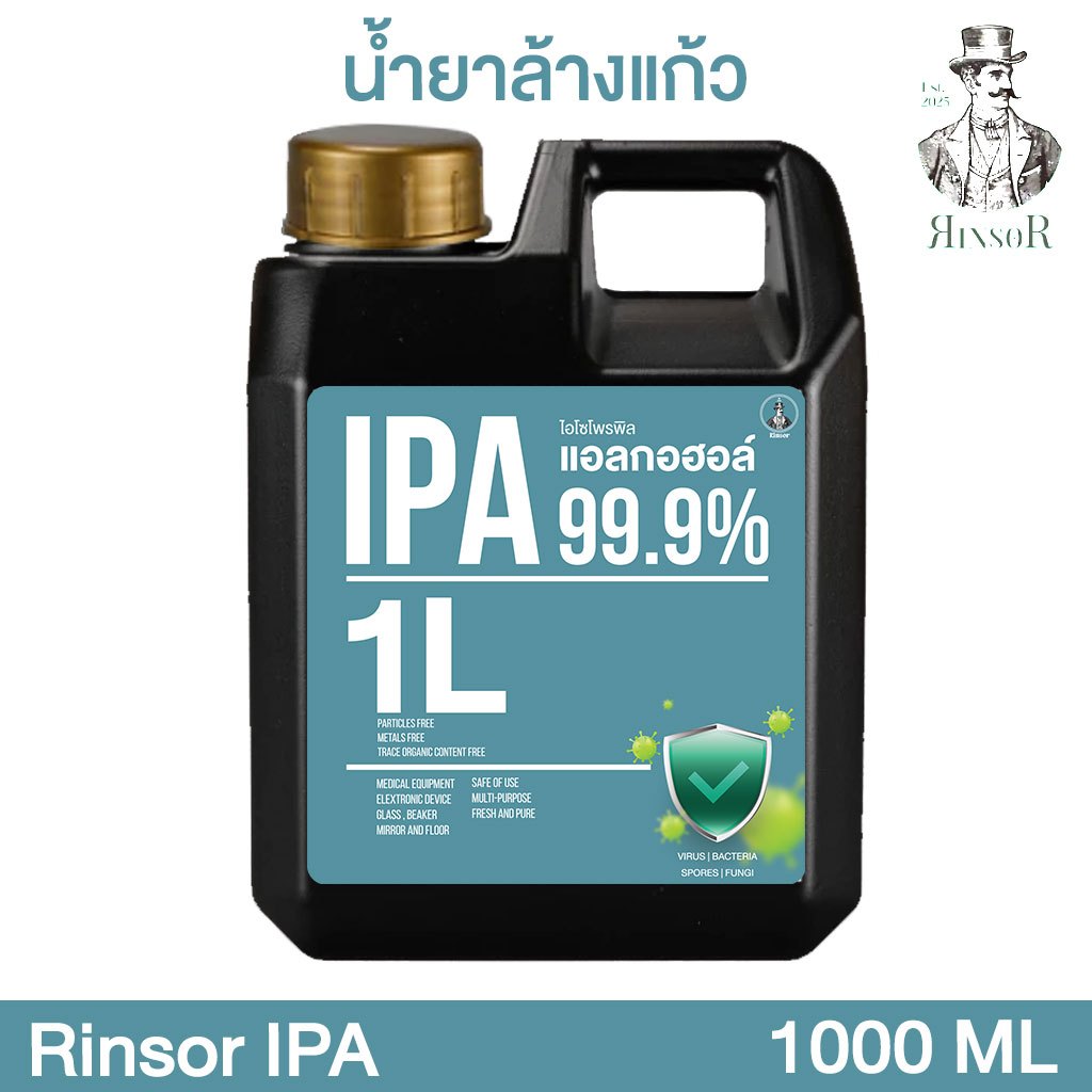 Rinsor Pure IPA 99.9% แอลกอฮอล์บริสุทธิ์ ทำความสะอาดแก้ว Isopropyl ...
