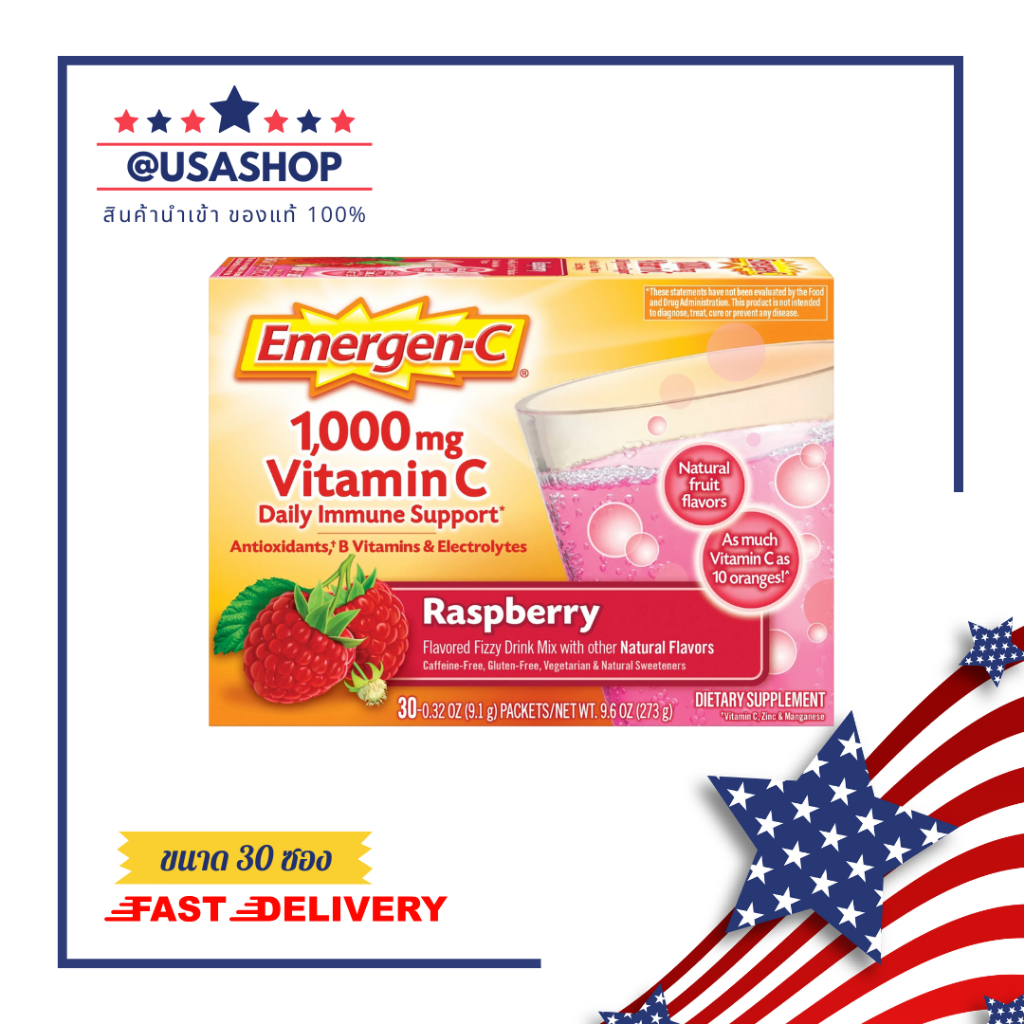 วิตามินซีเข้มข้น 1,000 มก Emergen-C Daily Immune Support Vitamin C ...