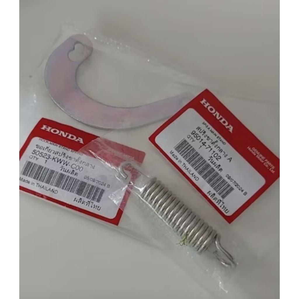 สปริง วงเดือนขาตั้งกลาง wave110-i ปี 2014-2019 แท้เบิกศูนย์ 95014-71102 ...