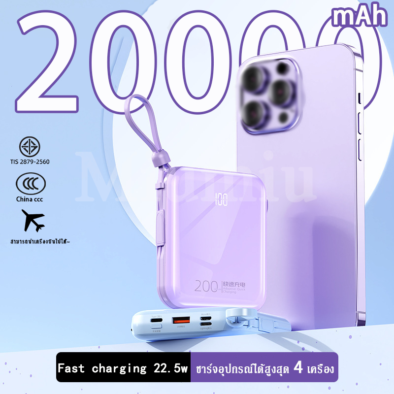 【CCC 】Mini Powerbank 20000mAh พาวเวอร์แบงค์ Super Fast Charge 22.5W ค์ ...