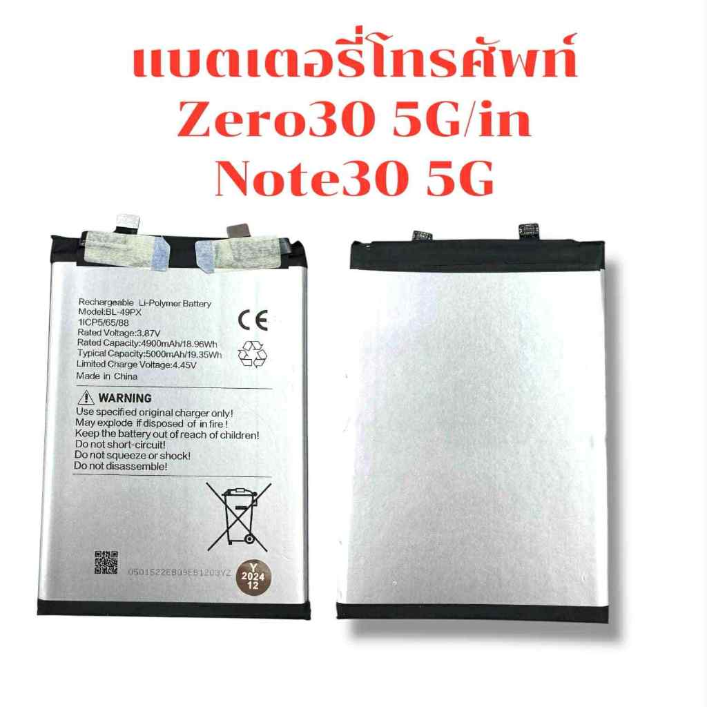 แบตเตอรี่โทรศัพท์ in Zero30 5G/Note30 5G สินค้ามีของพร้อมส่งมีประกัน อะไหล่มือถือ | Shopee Thailand