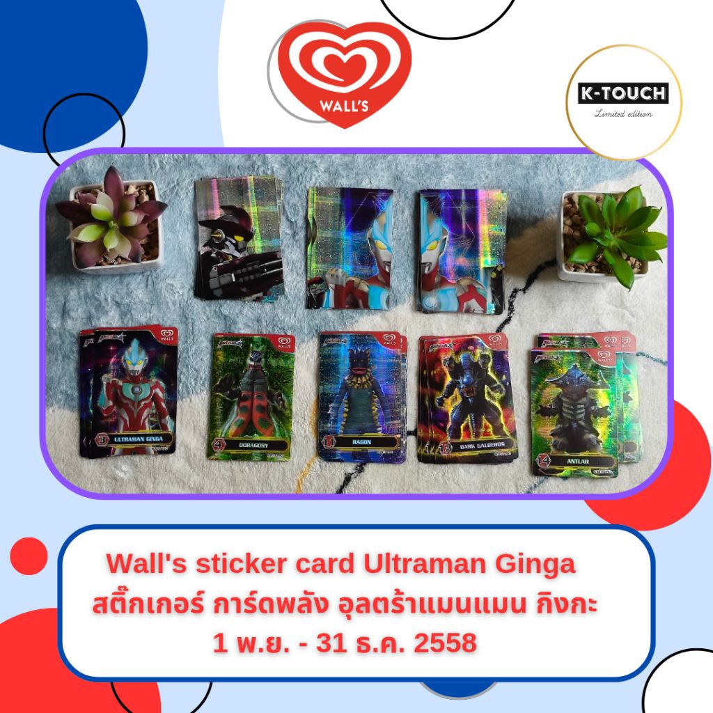 Wall's sticker card Ultraman Ginga สติ๊กเกอร์ การ์ดพลัง อุลตร้าแมนแมน ...