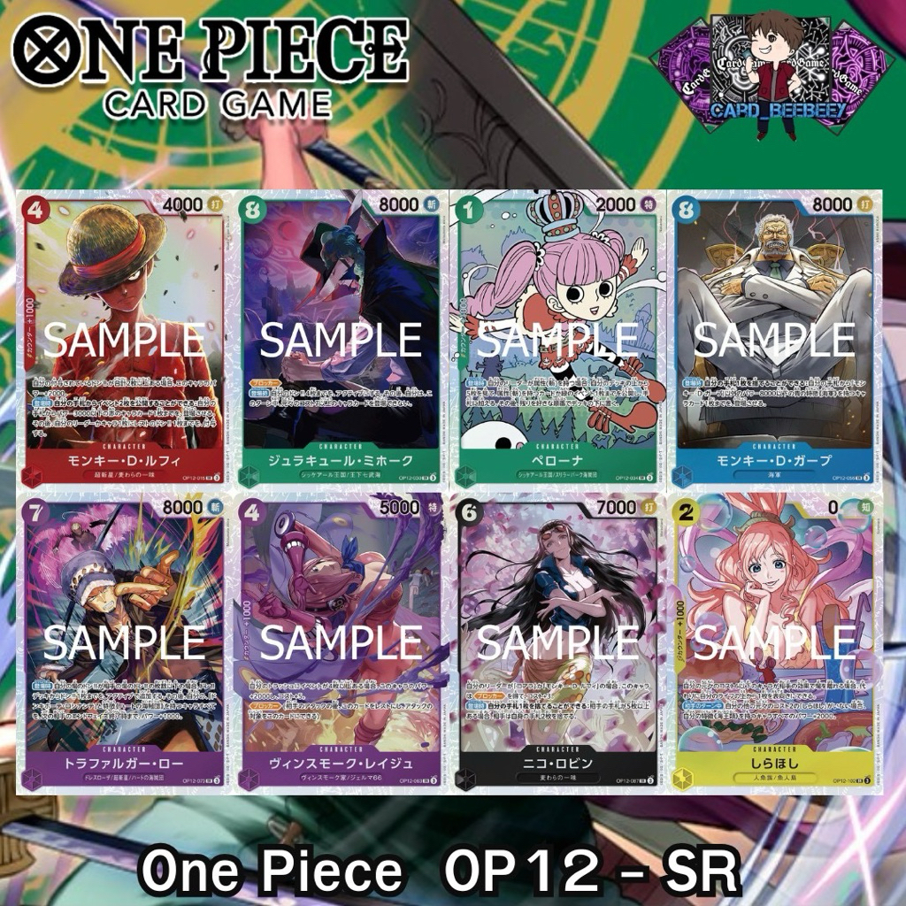 One Piece Card Game OP12 แยกใบ ระด้บ SR | Shopee Thailand