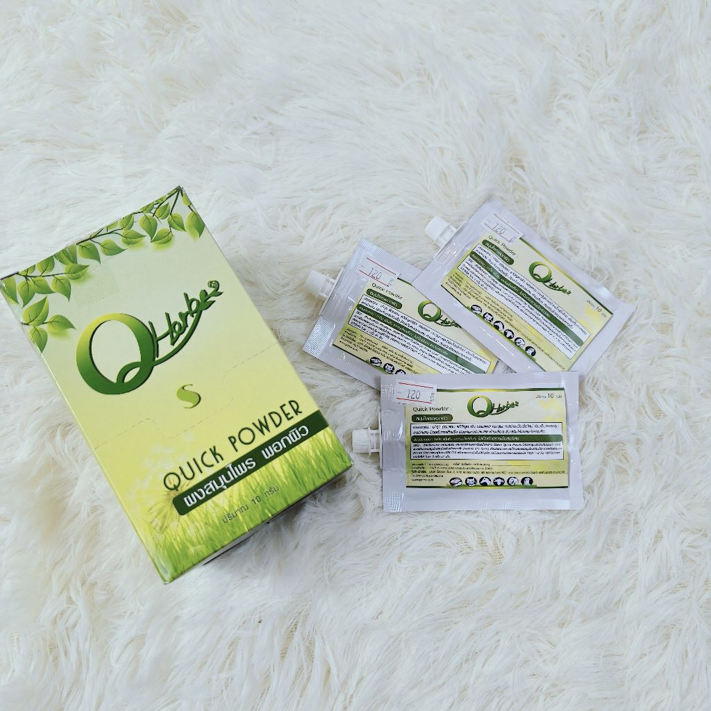 Q-Herb Quick Powder กระตุ้นการสร้างเนื้อ ลดอักเสบป้องกันแมลง ขนาด 10 ...