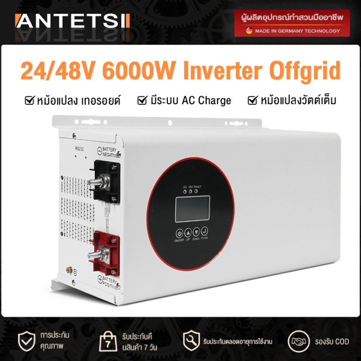 ANTETSI Inverter 24v 6000w - 48v 6000w หม้อแปลงเทอรอยด์ ของแท้ วัตต์เต็ม Pure Sine Wave อินเวอร์ ...