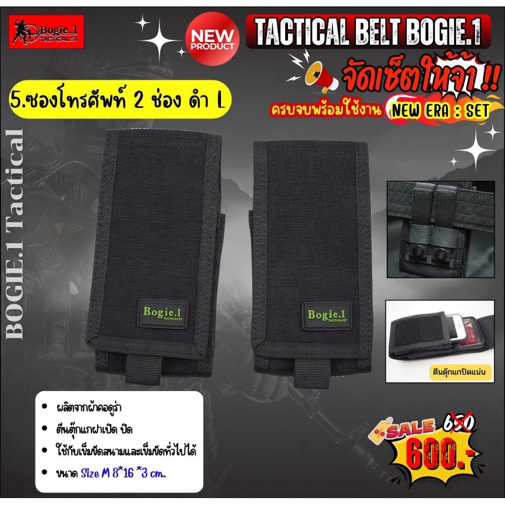 Bogie1 ซองโทรศัพท์ รุ่น 2 ช่อง ขนาด M/L | Shopee Thailand