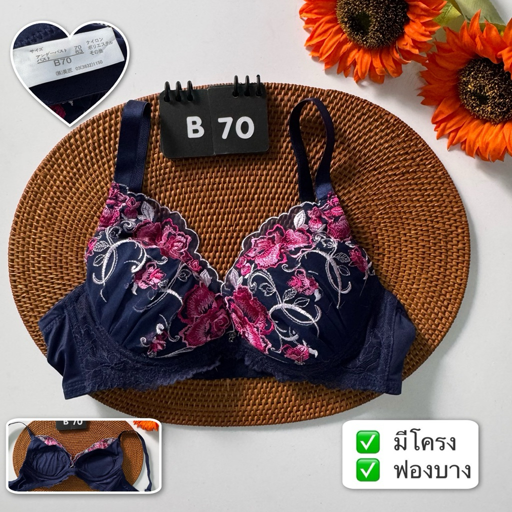 เสื้อชั้นในญี่ปุ่นมือสอง สภาพดี Size : AA70 A70 B70 และM | Shopee Thailand