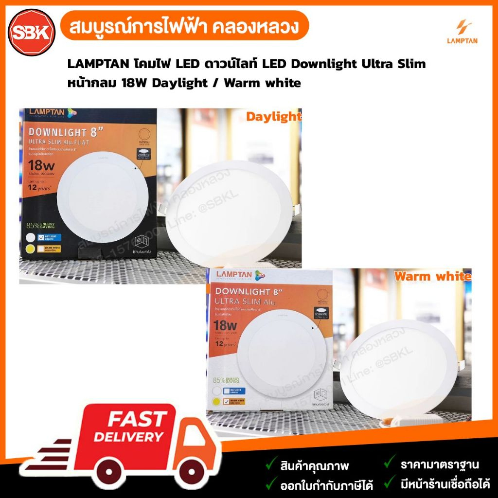 LAMPTAN โคมไฟ LED ดาวน์ไลท์ LED Downlight Ultra Slim หน้ากลม 18W ...