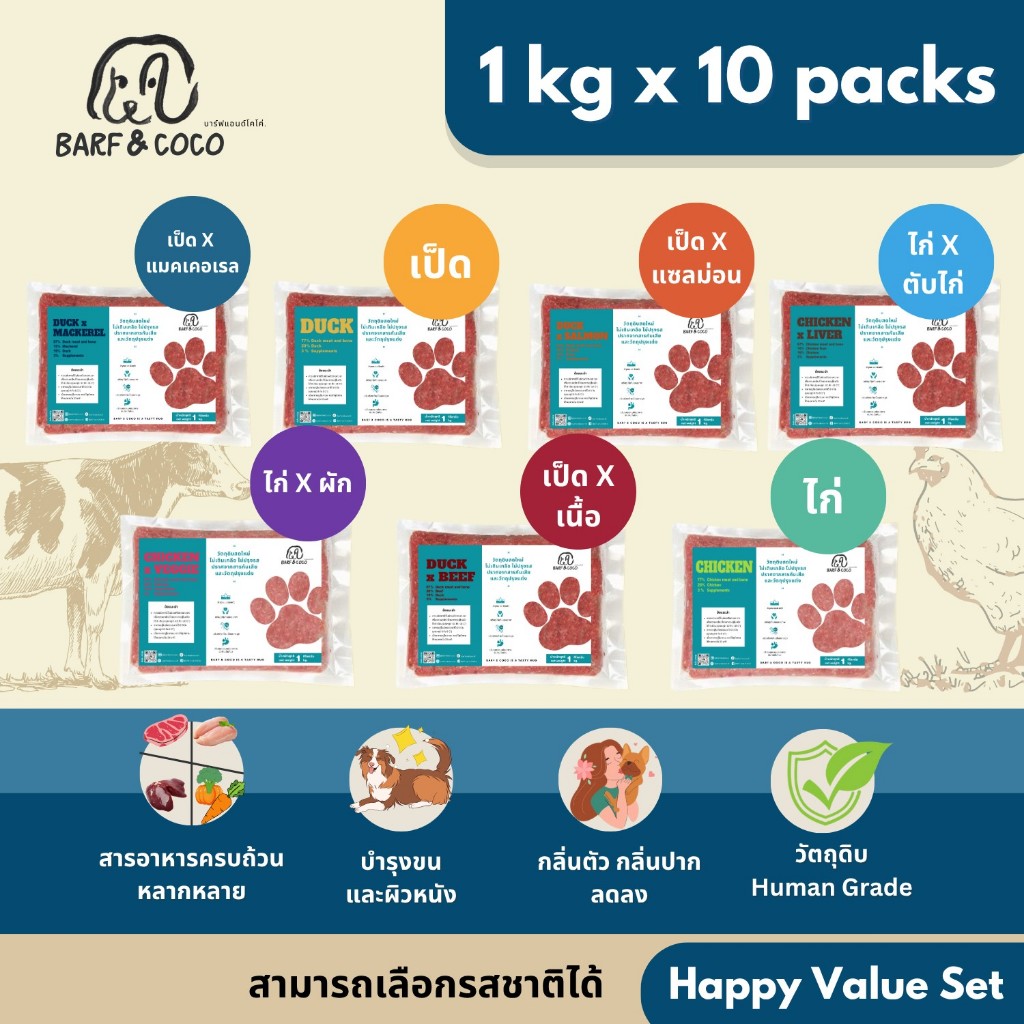 BARFสุนัข 1 kg.x10 แพ็ค[เซ็ตสุดคุ้ม] -บาร์ฟสุนัข 1kg x 10 แพ็ค | Shopee Thailand