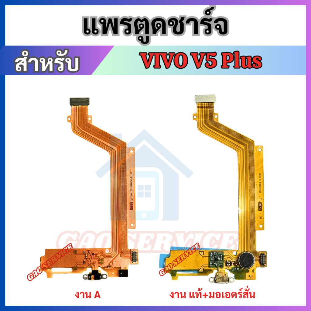 แพรตูดชาร์จ ก้นชาร์จ VIVO Y51+มอเตอร์สั่น แพรตูดชาร์จ +ไมค์ Charging ...