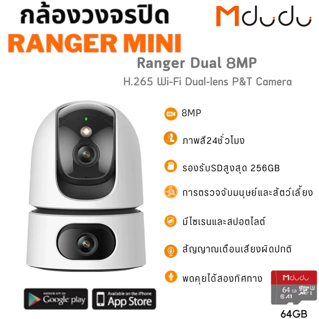 MDUDU RANGER DUAL 8MP กล้องใช้ภายใน ไซเรนและ Spotlight เตือนขับไล่ผู้ ...