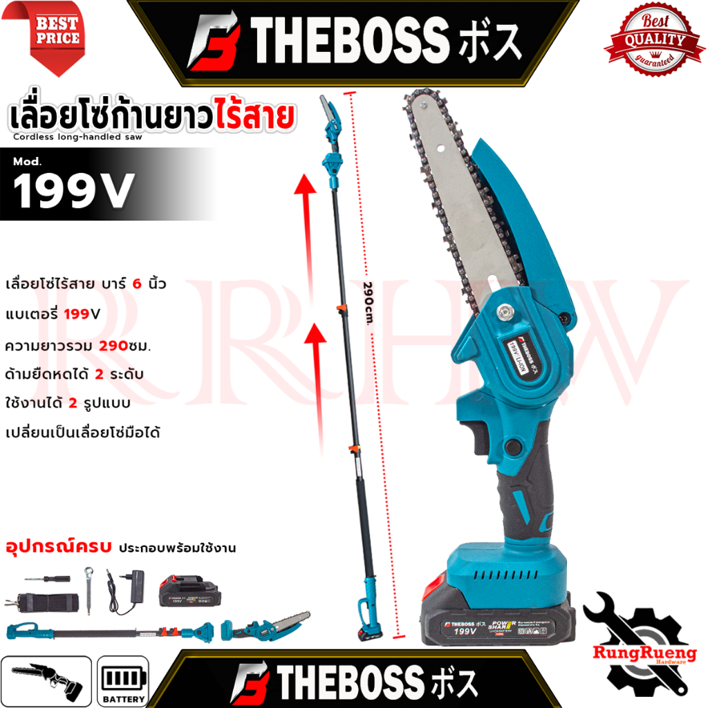 THEBOSS Cordless long-handled saw เลื่อยโซ่ก้านยาวไร้สาย ตัดต้นไม้ ตัด ...