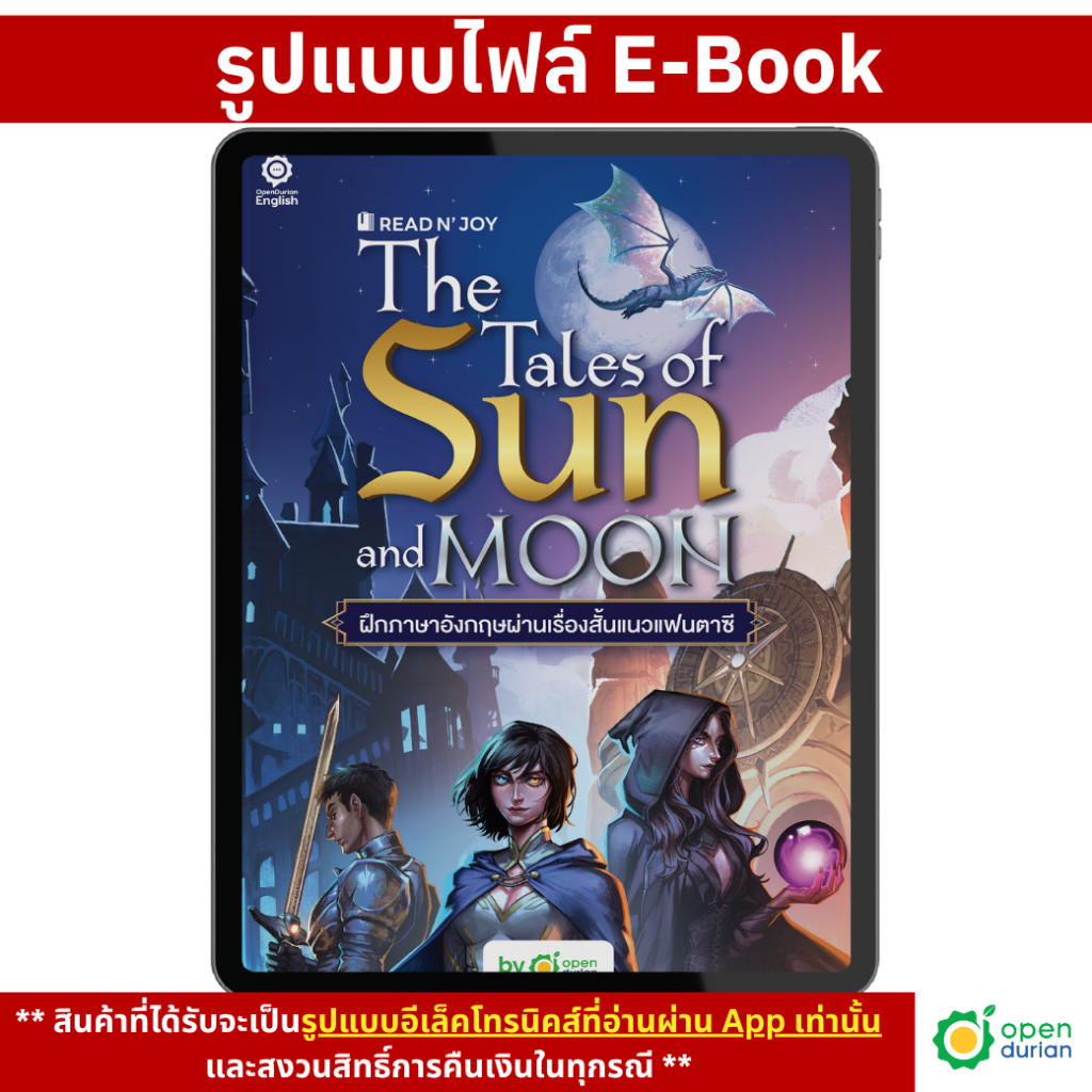 [E-Book] Read N' Joy: The Tales of Sun and Moon หนังสือฝึกภาษาผ่าน ...