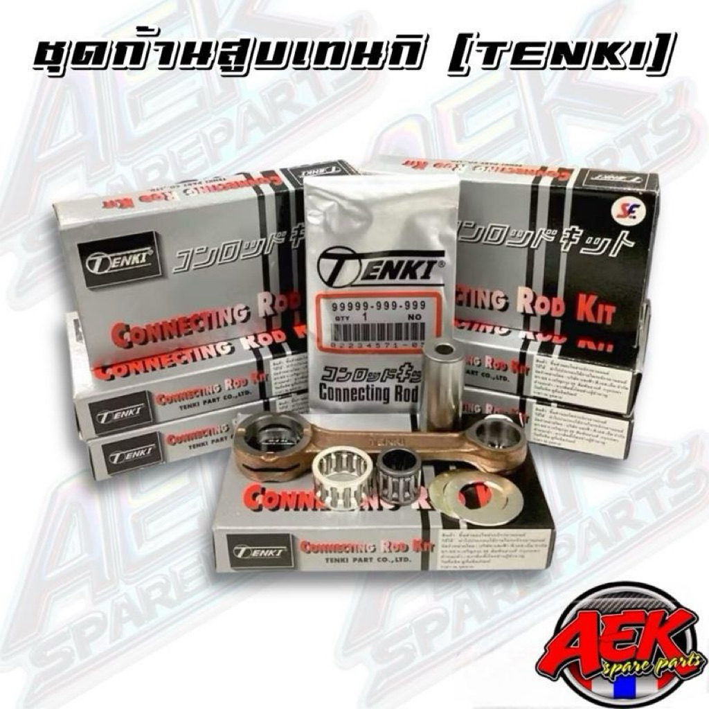 ชุดก้านสูบเทนกิ (TENKI) รุ่น Y100/Y80/WAVE125/DT125-MX/RXK/NOVA/DREAM99 ...