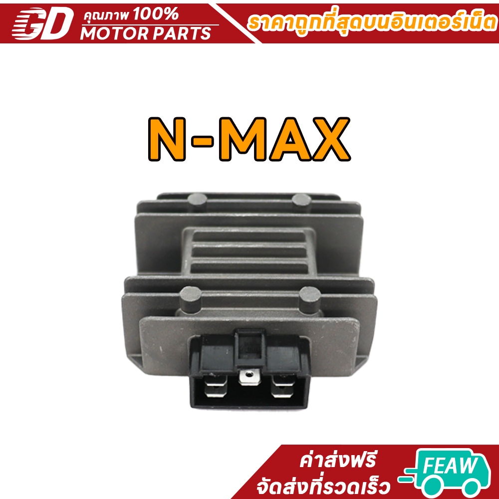 แผ่นชาร์จ N-MAX เอ็นแม็ก เเบบ5ขา แผ่นชาร์จไฟ แผ่นชาร์ท รุ่น NMAX 2016 ...