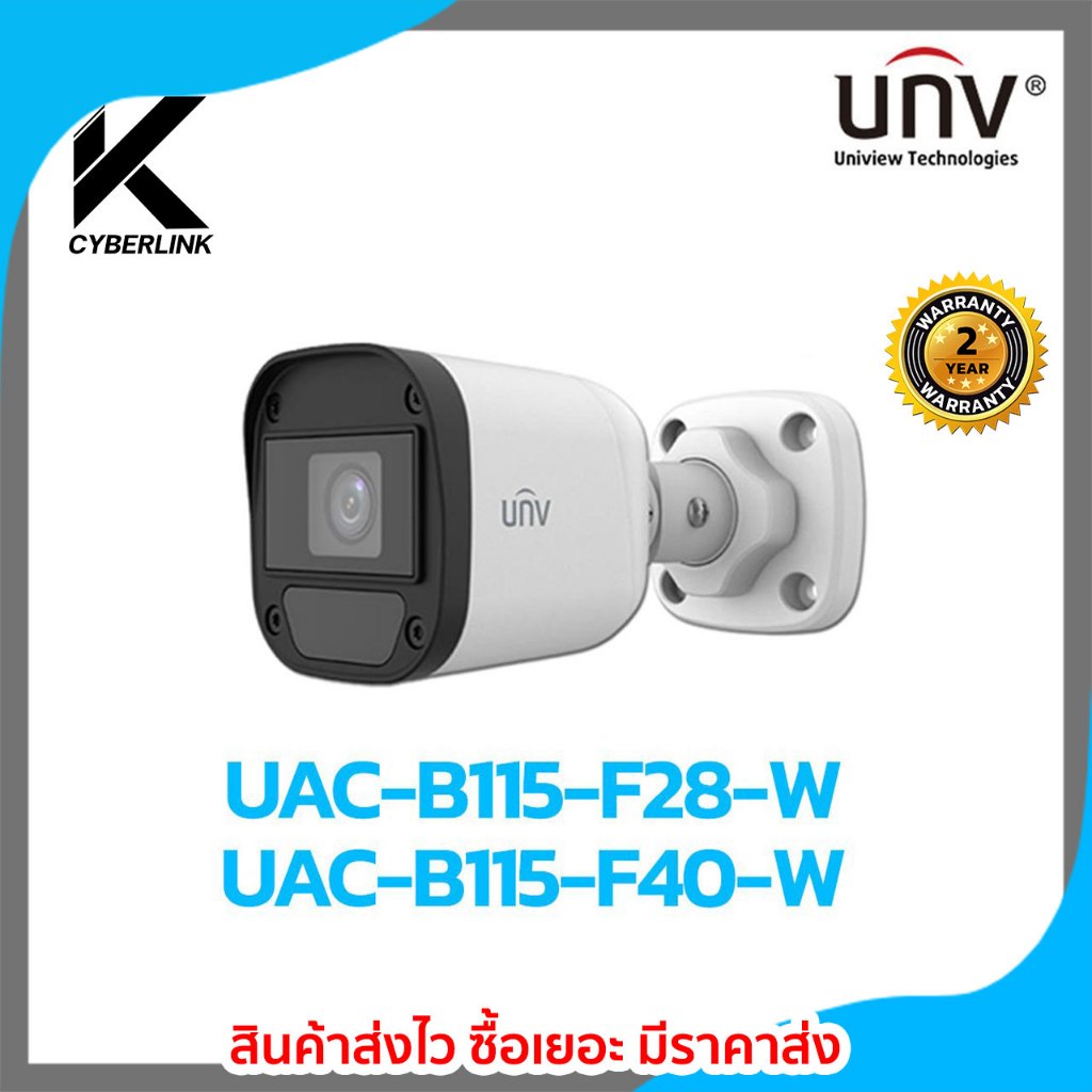 UNIVIEW กล้องวงจรปิด UAC-B115-F28/F40-w ความละเอียด 5 ล้านพิกเซล มีไมค์ ...