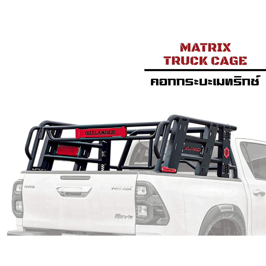 คอกกระบะเมทริกซ์ (Matrix Cage) | Shopee Thailand