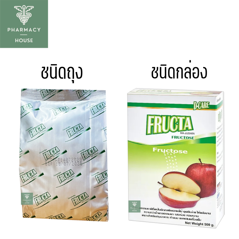 หมดอายุ 23/12/2027 *** Fructa Fructose น้ำตาลฟรุกต้า ฟรุกโตส 500 กรัม ...