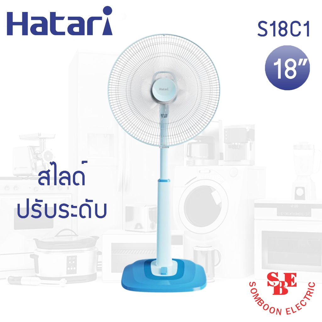 พัดลมสไลด์ Hatari 18 นิ้ว รุ่น S18C1 | Shopee Thailand