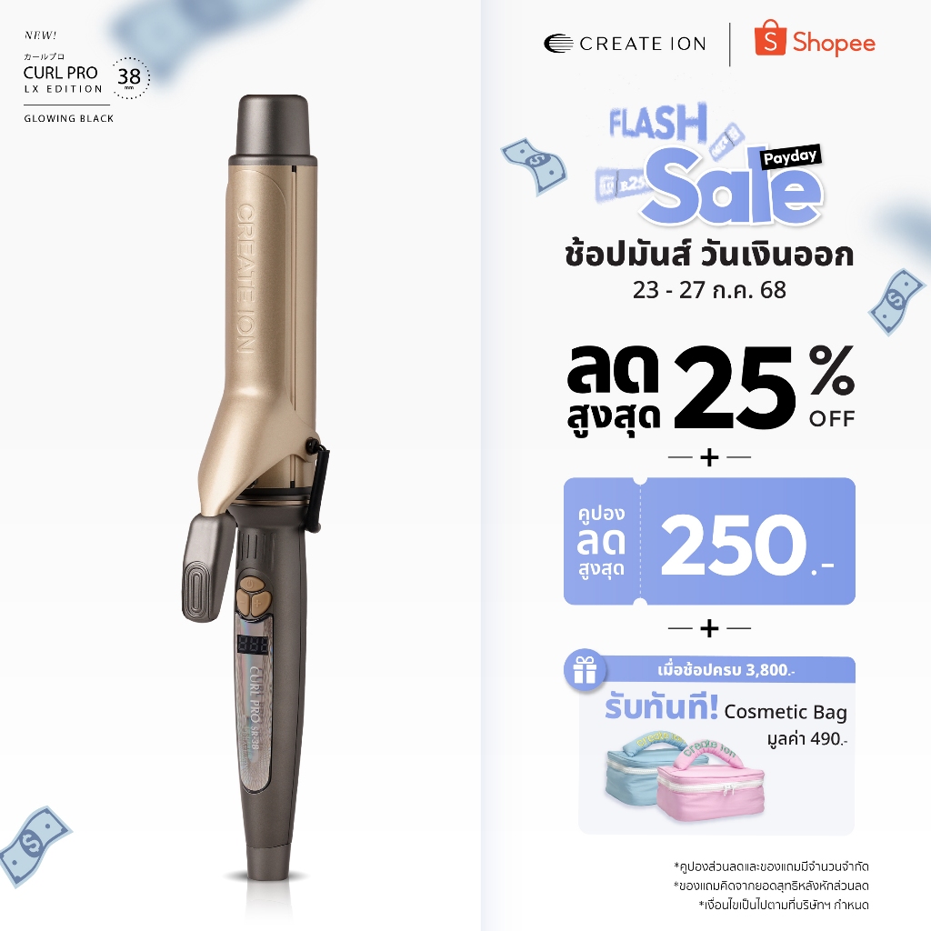 CREATE ION เครื่องม้วนผม Curl Pro 38mm LX Edition - Glowing Black | Shopee Thailand