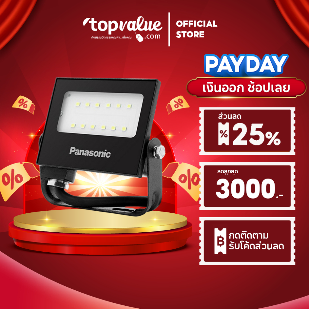 Panasonic สปอร์ตไลท์ LED IP65 โคมไฟสนามกันน้ำ 10W/20W/30W/50W แสงขาว-ว ...