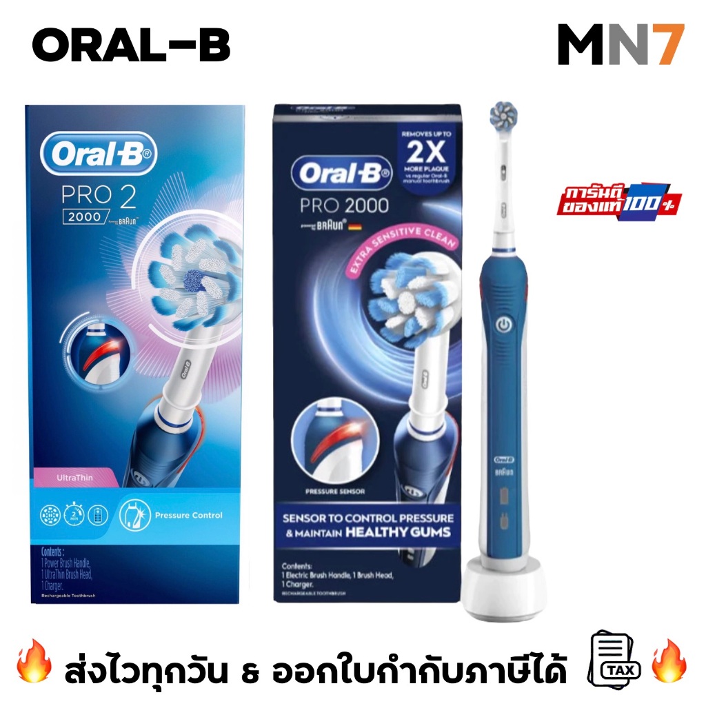 💥ส่งไวทุกวัน💥lot ผลิตใหม่ ประกันศูนย์ไทย💥Oral B แปรงสีฟันไฟฟ้า Oral-B ...