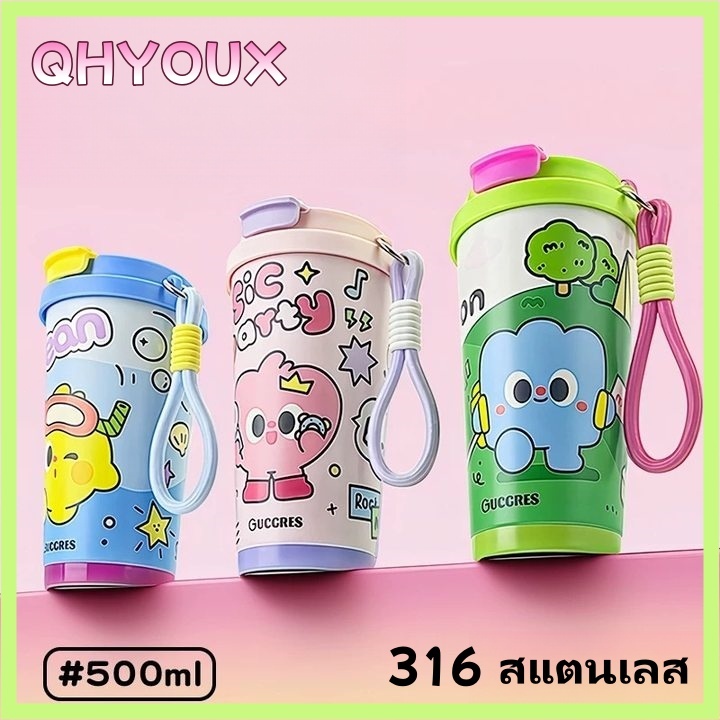 QHYOUX CUP แก้วกาแฟ แก้วน้ํา แก้วเก็บความร้อน รูปแบบการ์ตูนวาดเส้นโดพามีน สแตนเลส 316 500ml ...
