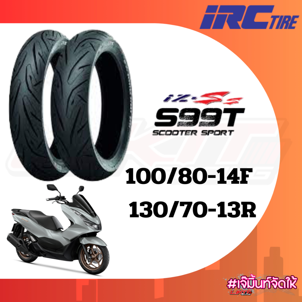 ยาง IRC IZ-Ss S99T สำหรับ PCX160 ขนาด 100/80-14F,130/70-13R | Shopee Thailand