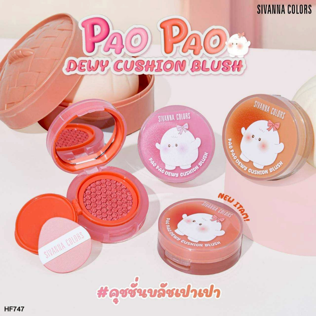 HF747 Sivanna Colors Pao Pao Dewy Cushion Blush | Shopee Thailand