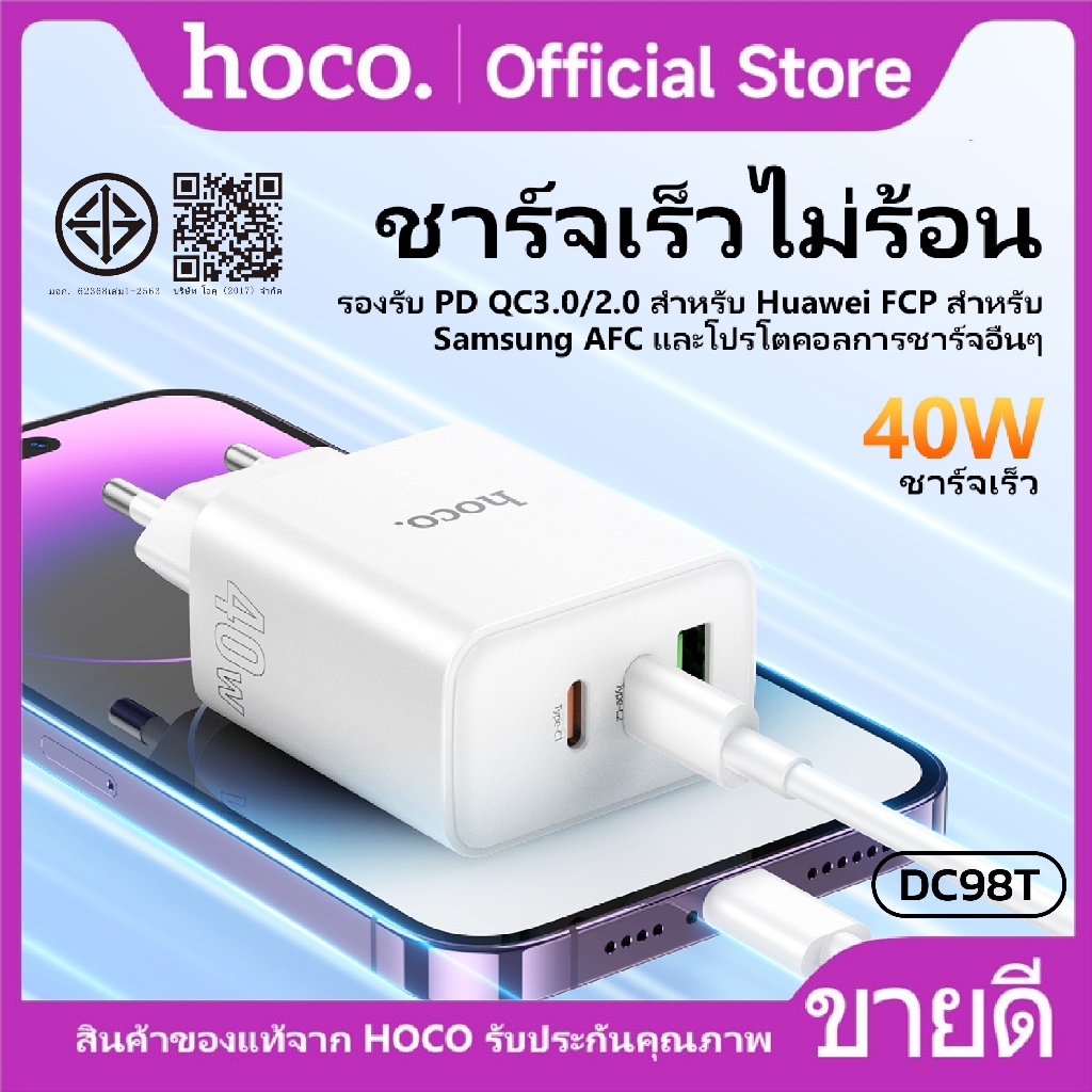 หัวชาร์จเร็ว 3 พอร์ต USB-A x1/USB-C x2 HOCO C126 Fast charging จ่ายไฟ ...