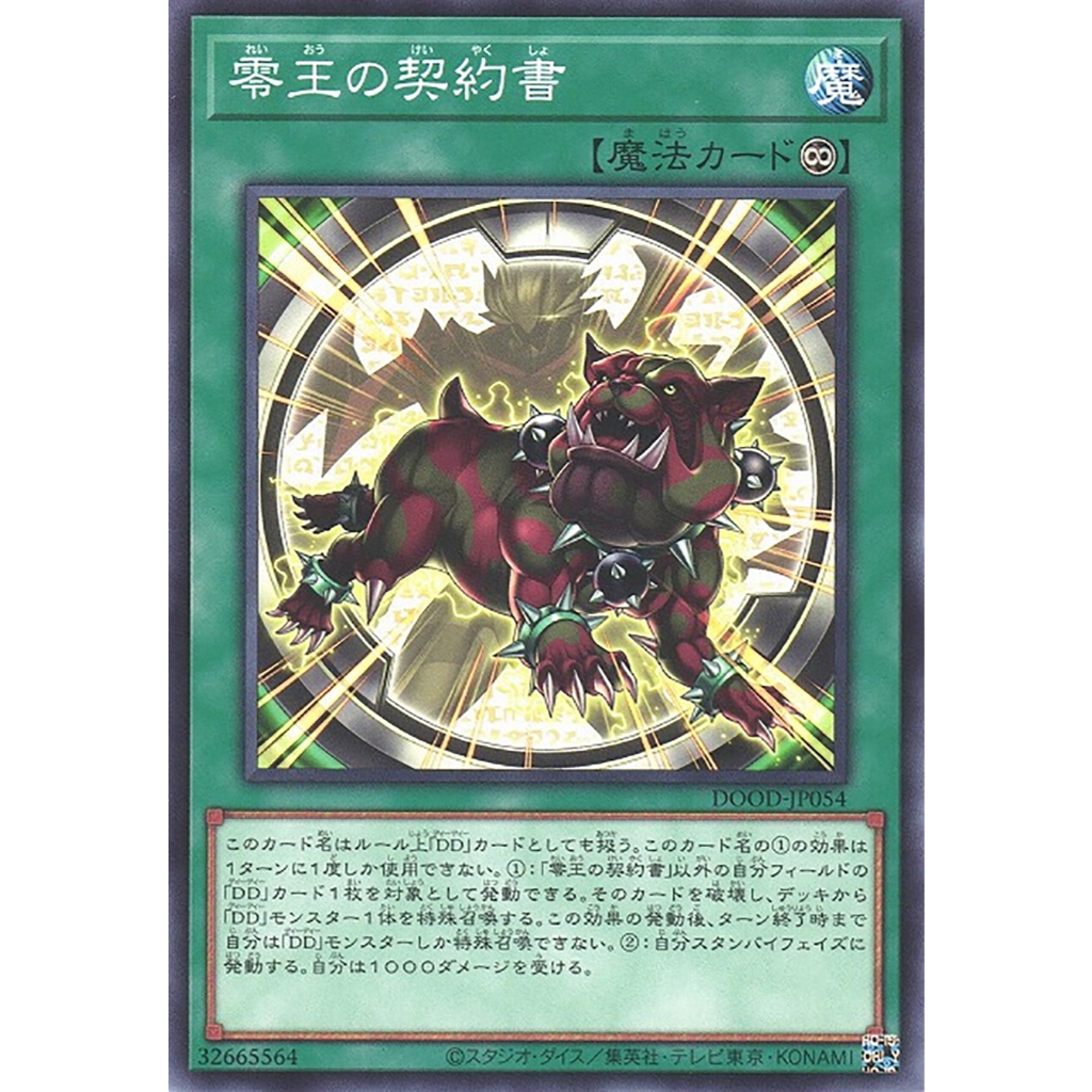 Yugioh [DOOD-JP054] Dark Contract with the Zero King (Common) การ์ดยูกิแท้ถูกลิขสิทธิ์ | Shopee ...