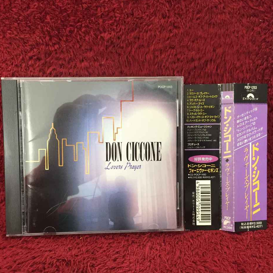 CD Don Ciccone - Lovers Prayer สภาพตามรูปปก DA75-34 | Shopee Thailand