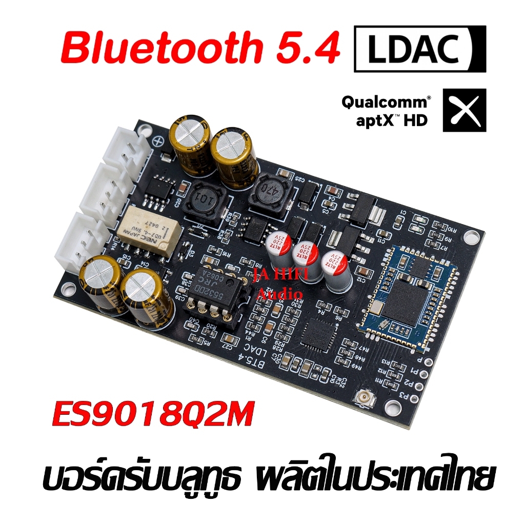 บอร์ดบลูทูธ 5.4 LDAC ตัวรับบลูทูธคุณภาพสูง QCC3084 เสียงใส DAC ESS9018 ...