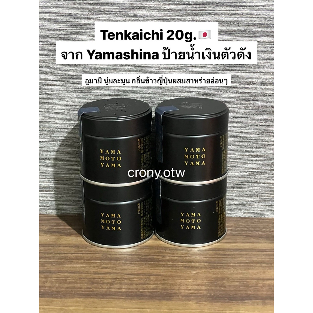 พร้อมส่ง Yamashina Matcha ป้ายน้ำเงิน/แดง ตัวฮิต จาก Uji Japan 🇯🇵 | Shopee Thailand
