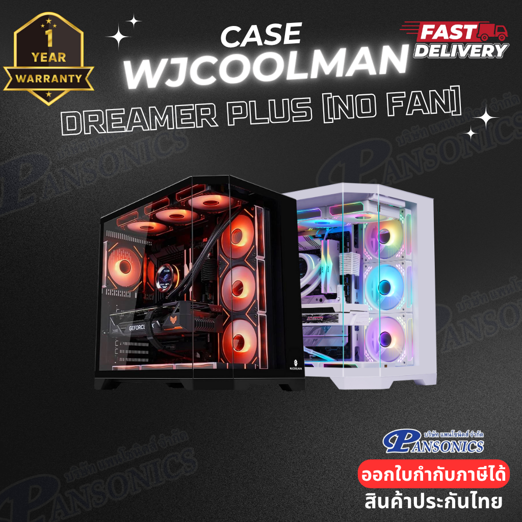 CASE WJCOOLMAN Dreamer Plus Panorama ATX Tempered Glass Gaming Case (ไม่มีพัดลมแถม) (รับประกัน1 ...