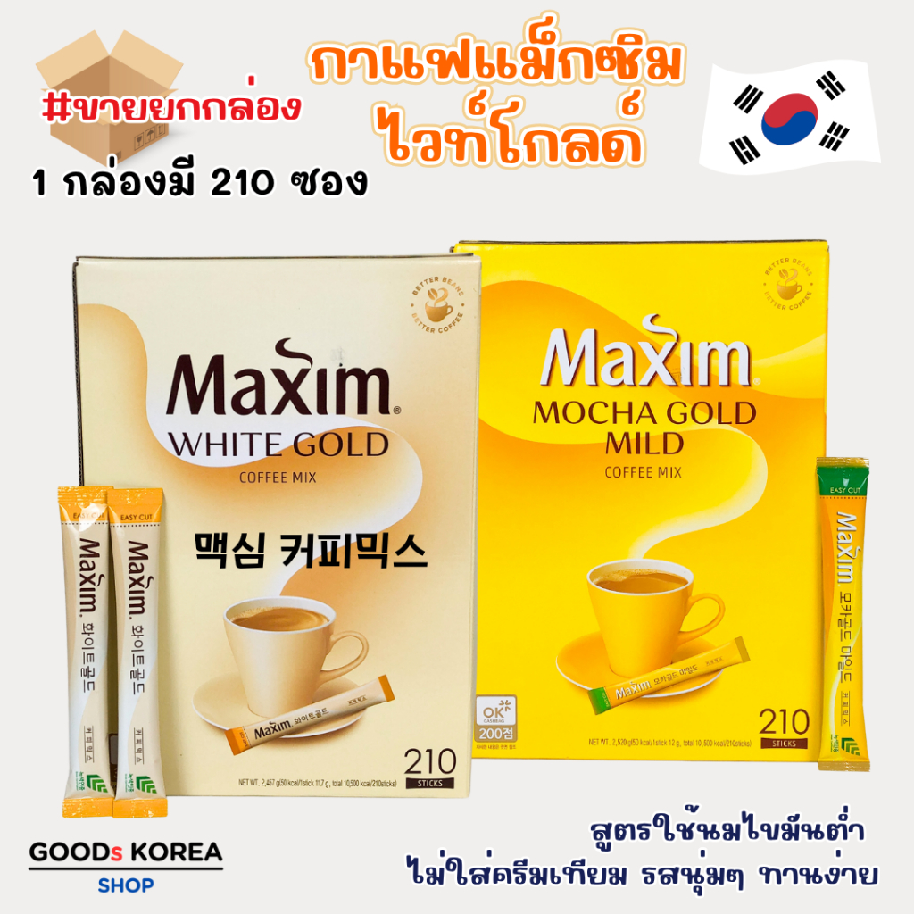 กาแฟเกาหลี MAXIM Mocha Gold White Gold 210 ซอง กาแฟแม็กซิม ม็อคค่า โกลด ...
