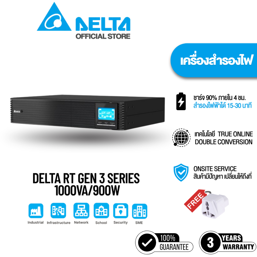 Delta UPS RT Gen 3 Series 1000VA/900W เครื่องสำรองไฟ [RT-1kVA Gen 3 ...