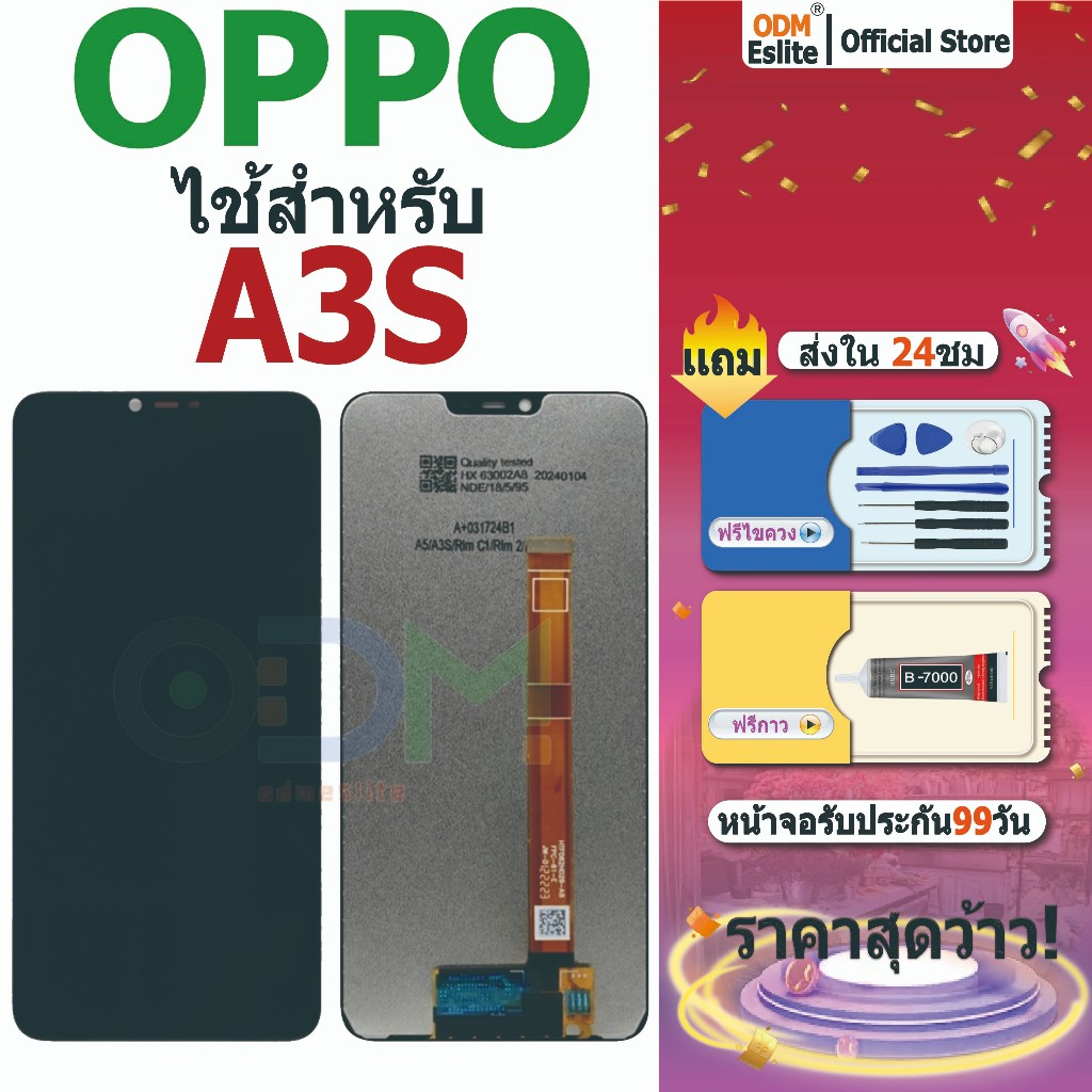 จอ OPPO A3S LCD Display + หน้าจอใช้ สำหรับ OPPO จอชุด จอพร้อมทัชสกรีน ...