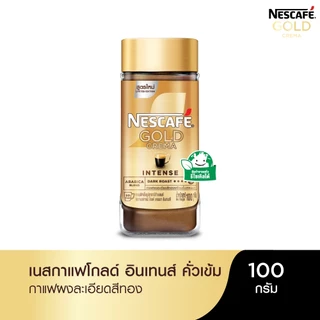 ช้อป nescafe ราคาสุดคุ้ม ได้ง่าย ๆ | Shopee Thailand