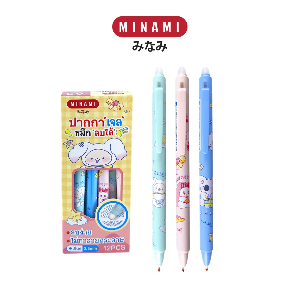 MINAMI (มินามิ) ปากกาเจล หมึกลบได้ 0.5 mm Erasable GEL Pen รุ่น MI-14 ...