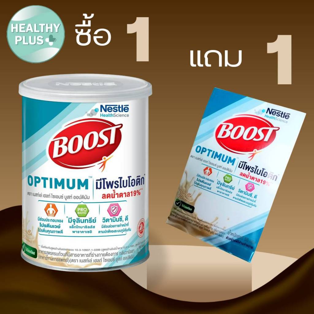 ^Boost Optimum บูสท์ ออปติมัม อาหารสำหรับผู้สูงอายุ 400g. // 800g ...