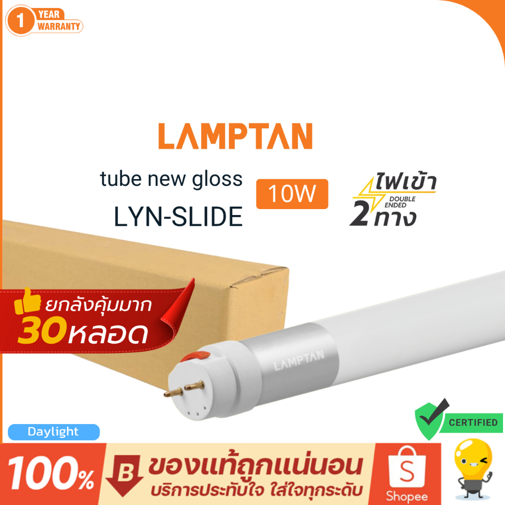 Lamptan (ยกลัง30หลอด) หลอดไฟ 10w LED T8 Tube New Gloss Lyn-Slide 60 ซม ...