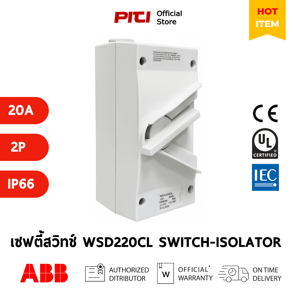 ABB เซฟตี้สวิทช์ WSD220CL 20A 2P 240 VAC 1เฟส 2เส้น WSD Safety Switch IP66 # 2TCZ751006R0001 ...