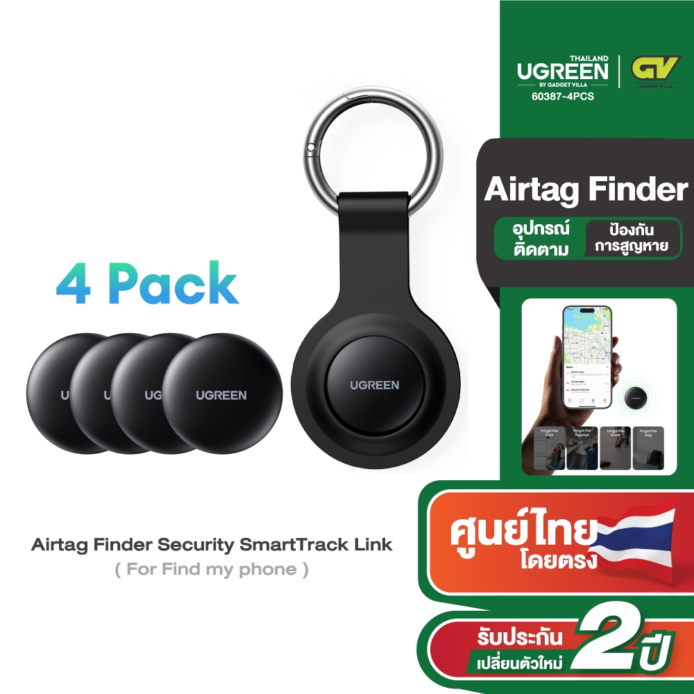 ช้อป airtag ราคาสุดคุ้ม ได้ง่าย ๆ | Shopee Thailand