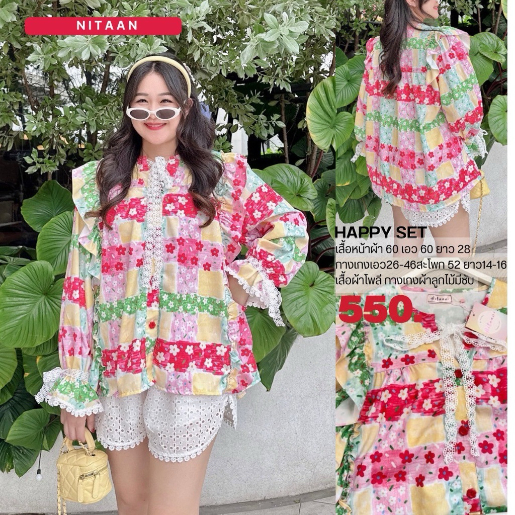 NITAAN 💌 HAPPY SET สวยมากก เสื้อผ้าโพลีทรงกว้าง กระดุมหน้า ดีเทลจึ้ง คู่กางเกงเว้าขาลูกไม้จบจบจบ ...